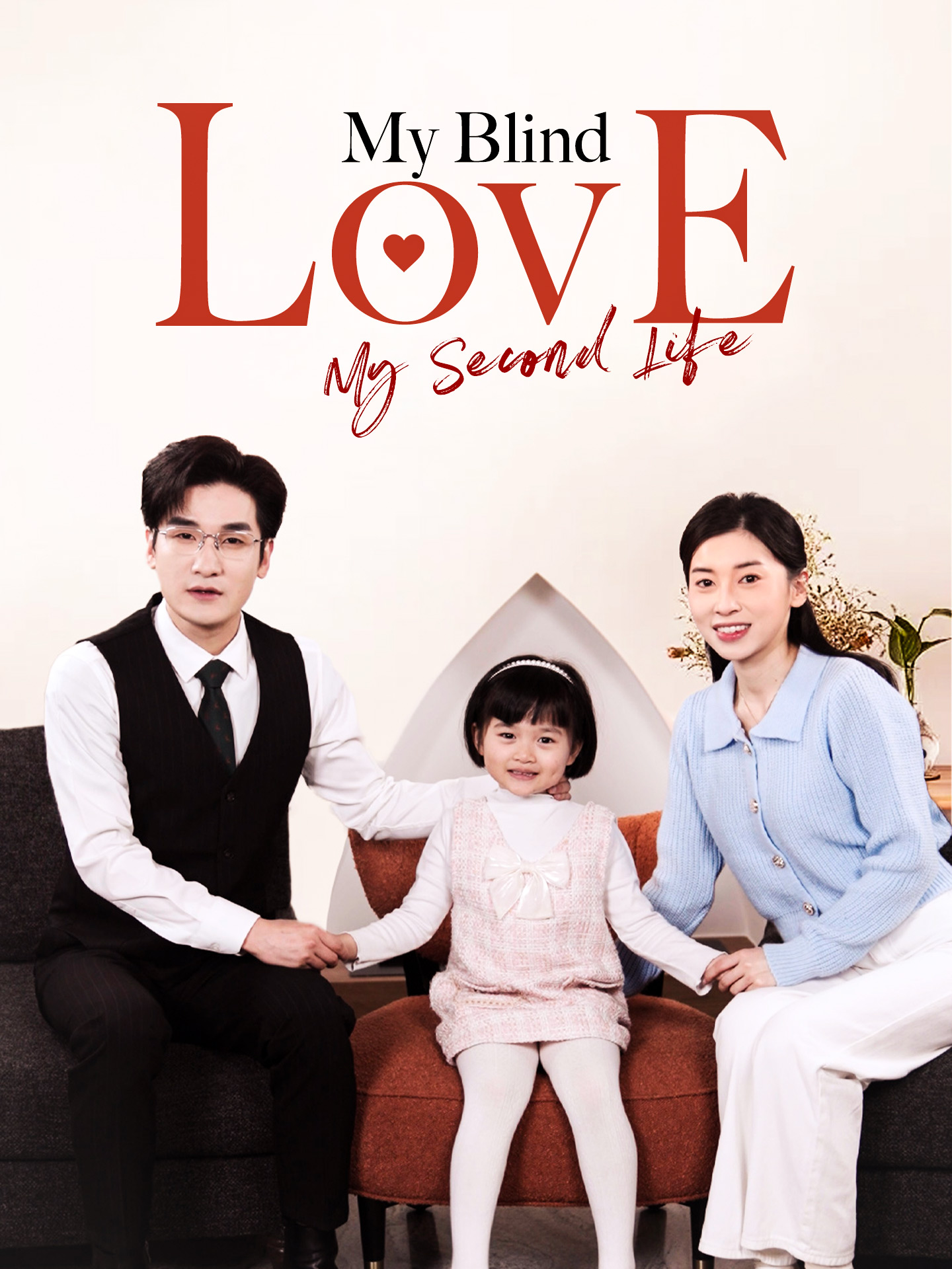 My Blind Love, My Second Life Drama & Movie Online to Warch for Free - Romance Short Film ...