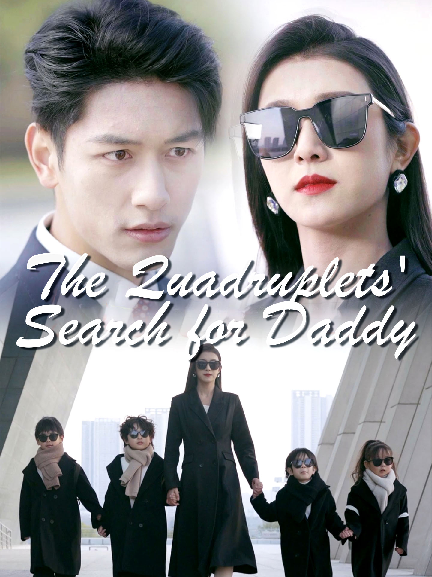 The Quadruplets' Search for Daddy - Episode 1 Drama & Playlet Online | Watch Romance Short Film ...
