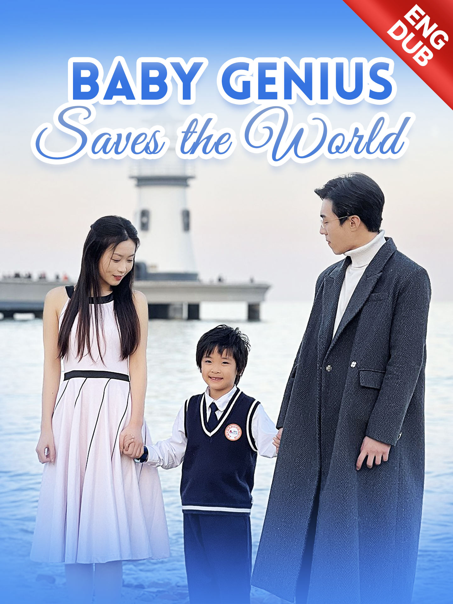 [ENG DUB] Baby Genius Saves the World - Episode 6 Drama & Playlet Online | Watch Romance Short ...