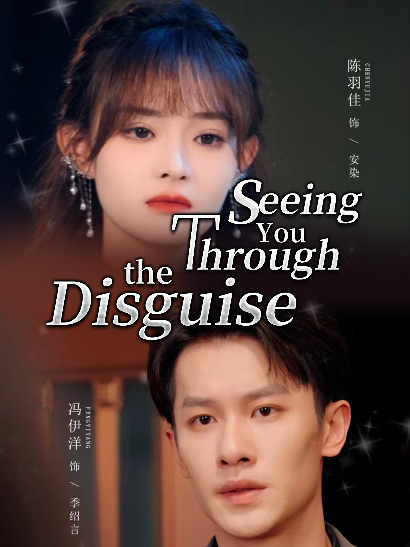 Seeing You Through the Disguise Drama & Movie Online to Warch for Free ...